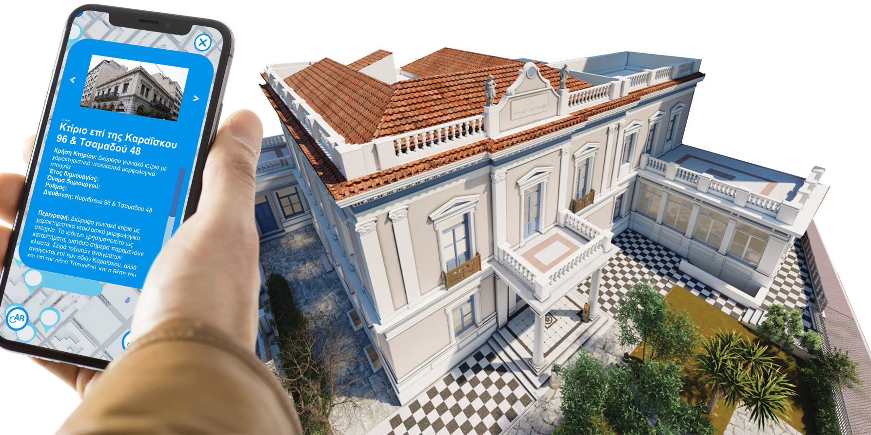 Augmented Reality Application - Piraeus ArchWalks - Virtual Tours