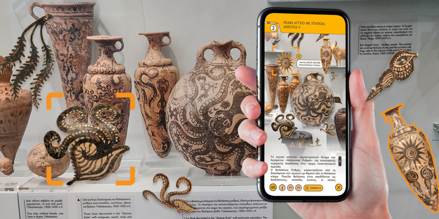 Augmented Reality Apps - Heraklion Archaeological Museum ...
