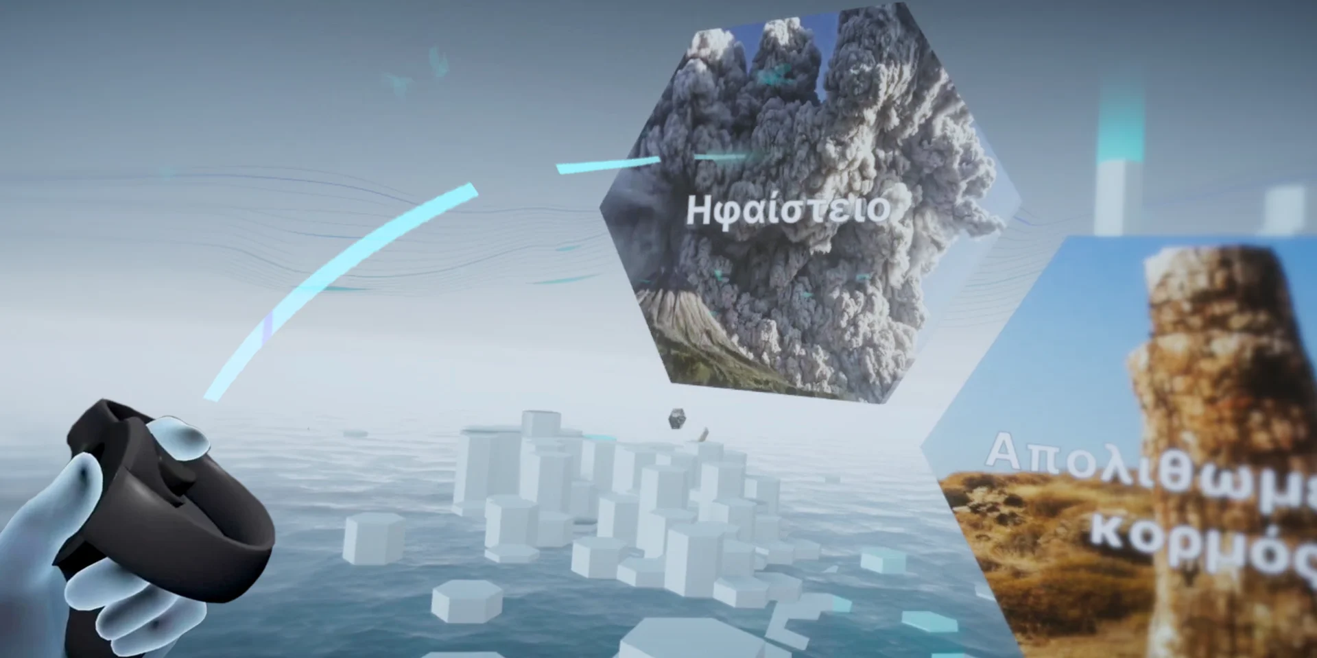 VR Εφαρμογή στο Γεωπάρκο Λέσβου – Ηφαιστειακή Προσομοίωση